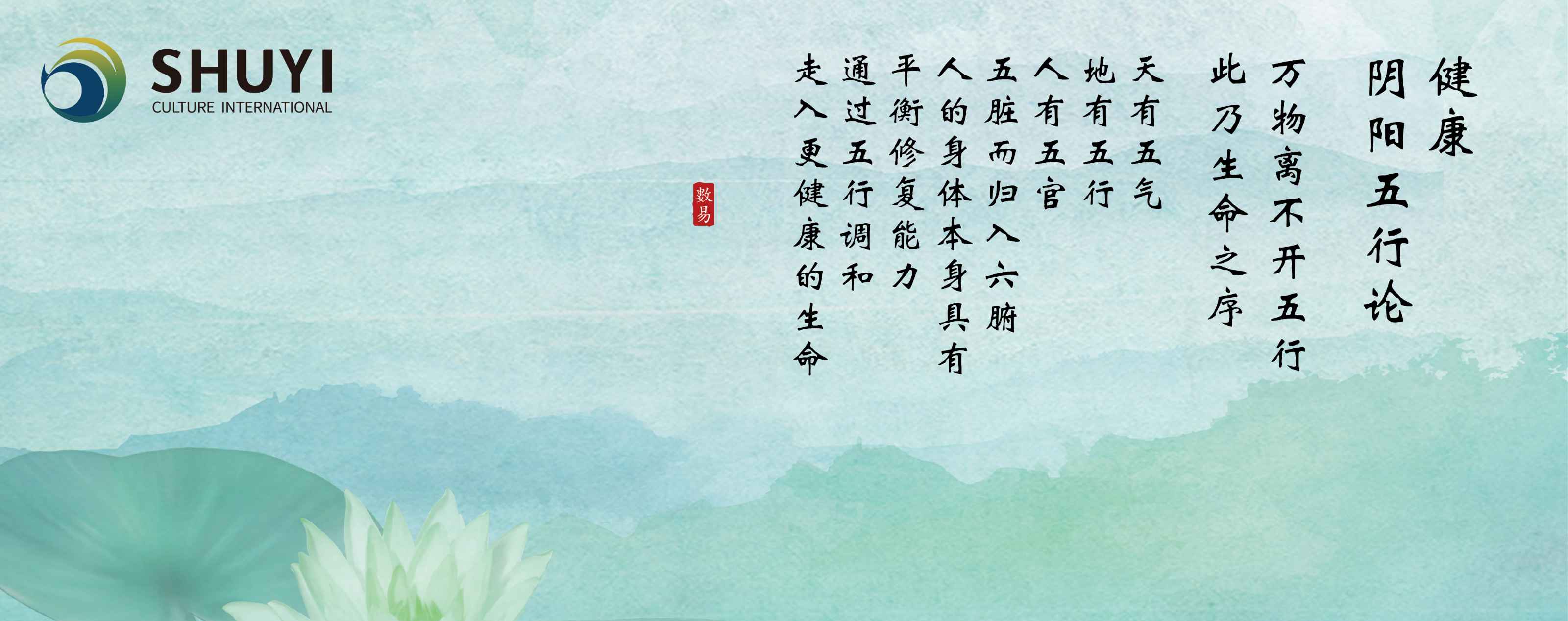 ShuYi Culture International Limited
